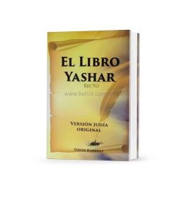 El Libro Yashar (Recto) - Judaica Colombia - TU JUDAICA EN LA INTERNET